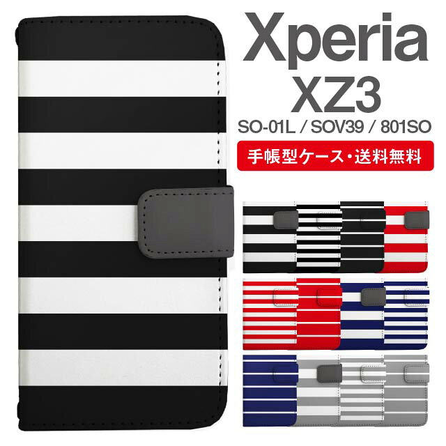★☆★対応機種★☆★Xperia XZ3 (SO-01L/SOV39/801SO)★☆★機能★☆★・両面カバーで、スマートフォンの液晶も本体もしっかり両面保護・ポケットの中やバッグの中での誤操作を防止・ベルト部分はマグネット式でスムーズな開...