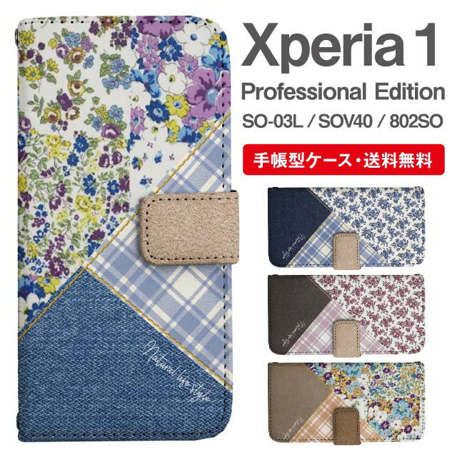 ★☆★対応機種★☆★Xperia 1 (SO-03L/SOV40/802SO)Xperia 1 Professional Edition★☆★機能★☆★・両面カバーで、スマートフォンの液晶も本体もしっかり両面保護・ポケットの中やバッグの中で...