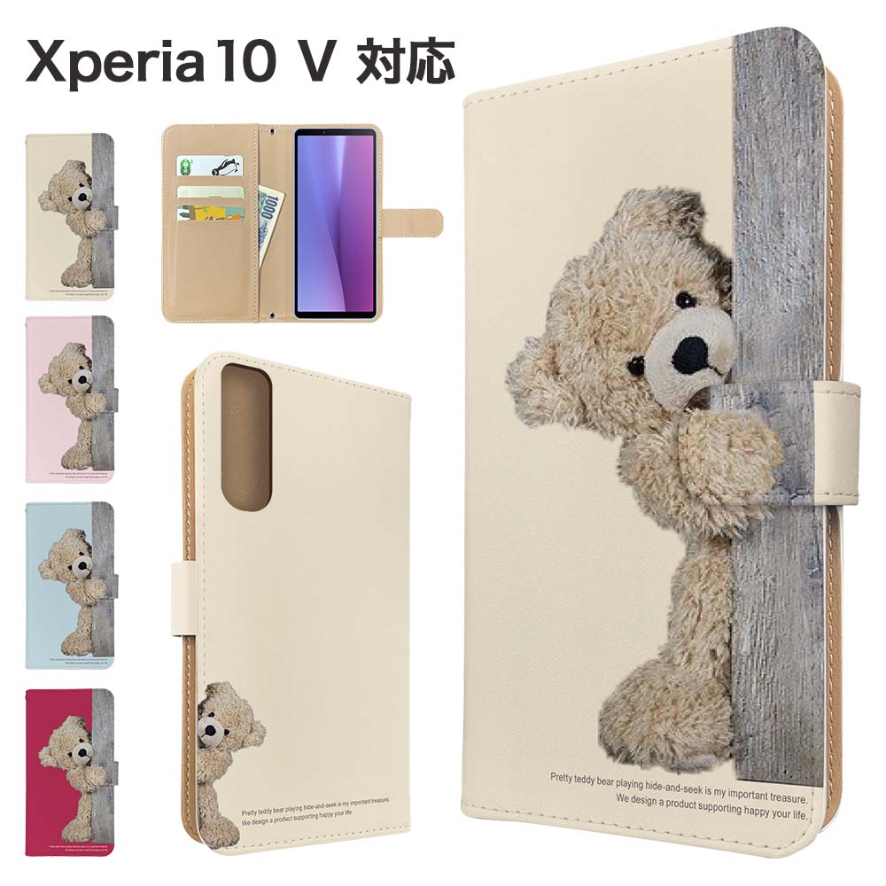 対応機種Xperia 10 V ( SO-52D / SOG11 / A302SO / XQ-DC44 )機能・両面カバーで、スマートフォンの液晶も本体もしっかり両面保護・ポケットの中やバッグの中での誤操作を防止・ベルト部分はマグネット式で...