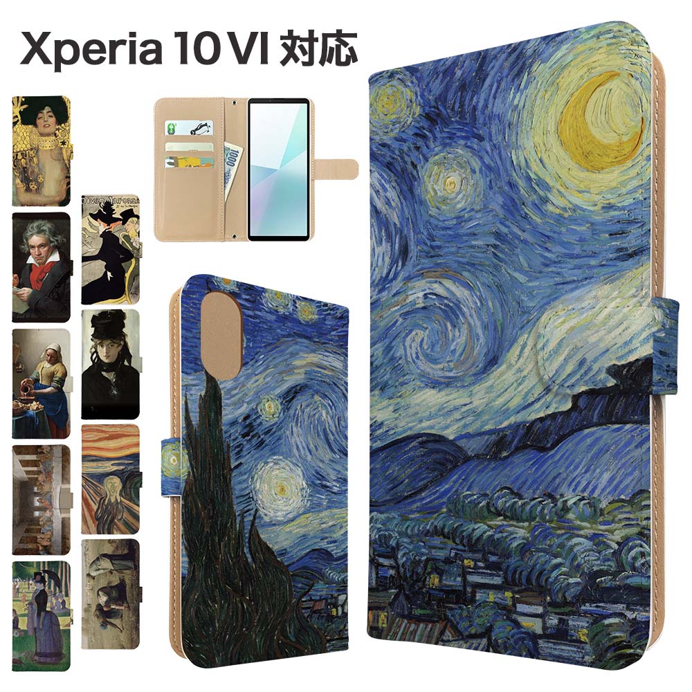 対応機種Xperia 10 VI ( SO-52E / SOG14 / A402SO / XQ-ES44 )機能・両面カバーで、スマートフォンの液晶も本体もしっかり両面保護・ポケットの中やバッグの中での誤操作を防止・ベルト部分はマグネット式...