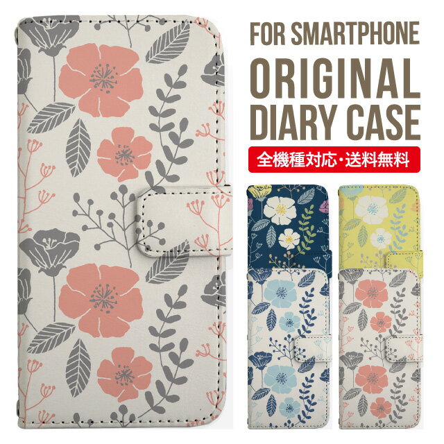 デザイン北欧 / 花柄 / フラワー機能・両面カバーで、スマートフォンの液晶も本体もしっかり両面保護・ポケットの中やバッグの中での誤操作を防止・ベルト部分はマグネット式でスムーズな開閉・装着したままカメラ機能が使えます・装着したまま充電可能...