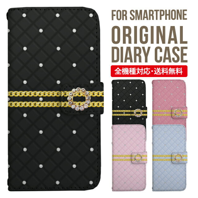 デザインキルティング風プリント機能・両面カバーで、スマートフォンの液晶も本体もしっかり両面保護・ポケットの中やバッグの中での誤操作を防止・ベルト部分はマグネット式でスムーズな開閉・装着したままカメラ機能が使えます・装着したまま充電可能(卓上...