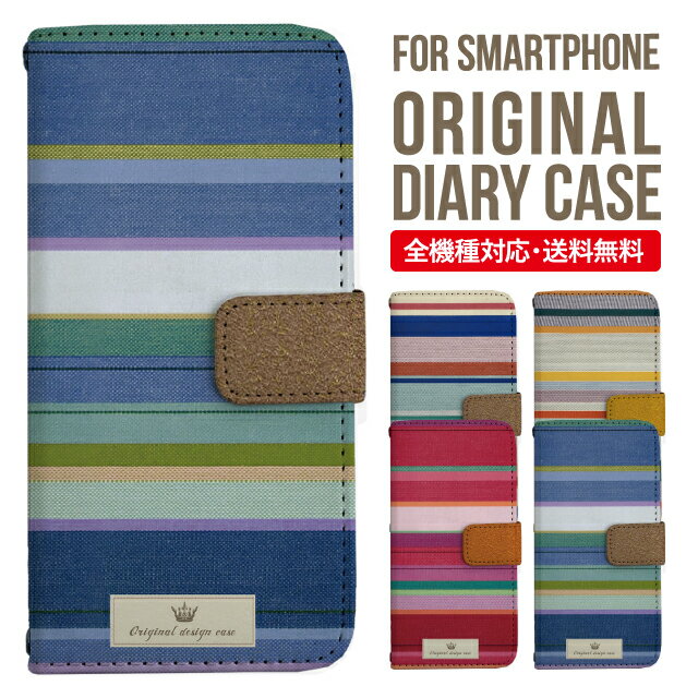 デザインマルチカラー / マルチボーダー機能・両面カバーで、スマートフォンの液晶も本体もしっかり両面保護・ポケットの中やバッグの中での誤操作を防止・ベルト部分はマグネット式でスムーズな開閉・装着したままカメラ機能が使えます・装着したまま充電...