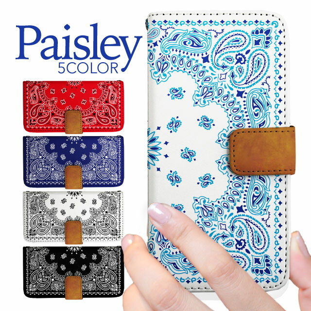 デザインバンダナ柄 / ペイズリー機能・両面カバーで、スマートフォンの液晶も本体もしっかり両面保護・ポケットの中やバッグの中での誤操作を防止・ベルト部分はマグネット式でスムーズな開閉・装着したままカメラ機能が使えます・装着したまま充電可能(...