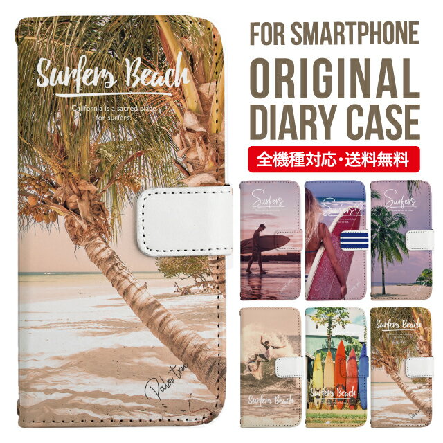 デザインサマー / ビーチ / サーフィン / サーフ / 風景機能・両面カバーで、スマートフォンの液晶も本体もしっかり両面保護・ポケットの中やバッグの中での誤操作を防止・ベルト部分はマグネット式でスムーズな開閉・装着したままカメラ機能が使...
