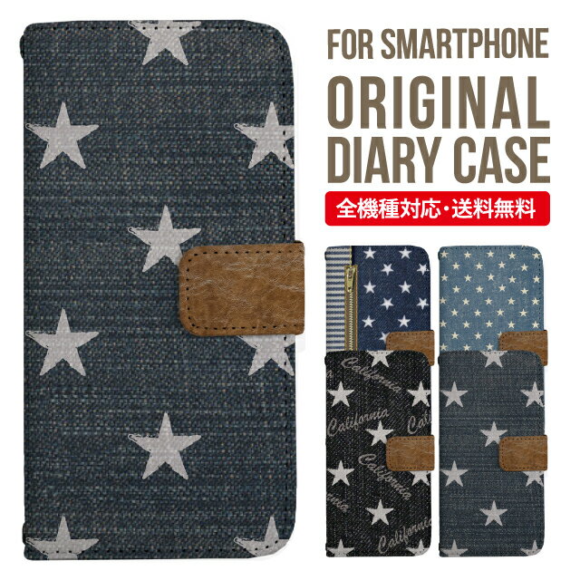 デザインカリフォルニア / ボーダー / スター / デニム風プリント / フェイクデザイン機能・両面カバーで、スマートフォンの液晶も本体もしっかり両面保護・ポケットの中やバッグの中での誤操作を防止・ベルト部分はマグネット式でスムーズな開閉...