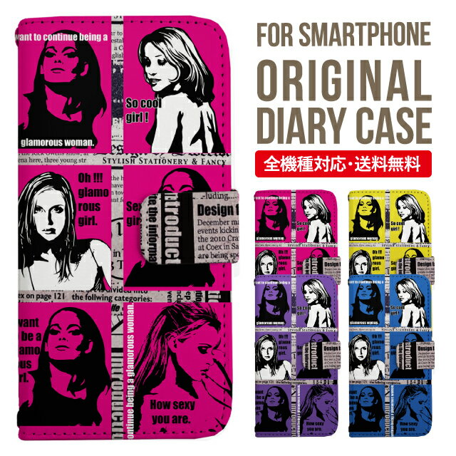 デザインストリート / イラスト / ガール機能・両面カバーで、スマートフォンの液晶も本体もしっかり両面保護・ポケットの中やバッグの中での誤操作を防止・ベルト部分はマグネット式でスムーズな開閉・装着したままカメラ機能が使えます・装着したまま...