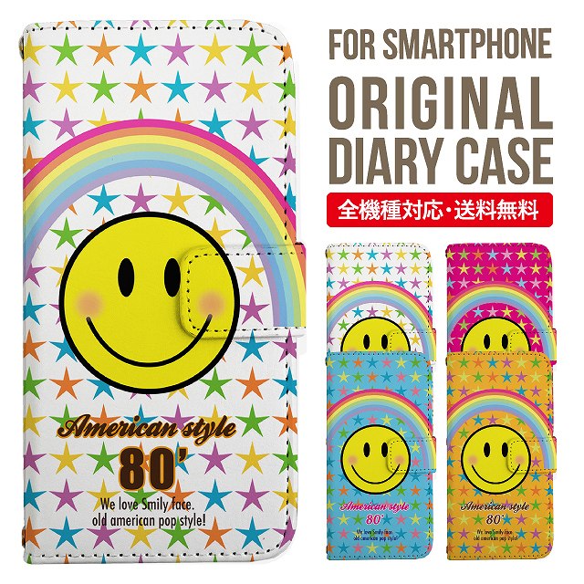 デザインスマイリー / ニコちゃん / スター機能・両面カバーで、スマートフォンの液晶も本体もしっかり両面保護・ポケットの中やバッグの中での誤操作を防止・ベルト部分はマグネット式でスムーズな開閉・装着したままカメラ機能が使えます・装着したま...