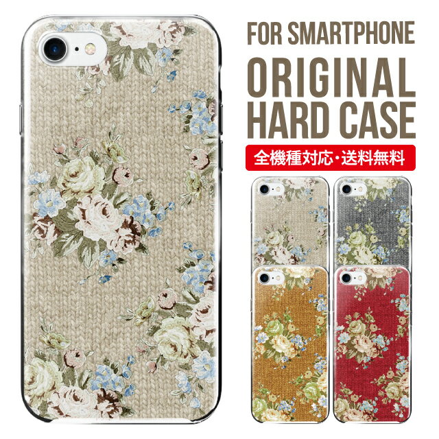 デザイン花柄 / フラワー機能・スマートフォンのサイド・背面をキズやホコリから保護・装着したままカメラ機能が使えます・装着したまま充電可能(卓上不可)素材ケース本体：ポリカーボネートケース本体カラー：クリア※お使いの機種が記載されていない場...