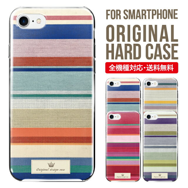 デザインマルチカラー / マルチボーダー機能・スマートフォンのサイド・背面をキズやホコリから保護・装着したままカメラ機能が使えます・装着したまま充電可能(卓上不可)素材ケース本体：ポリカーボネートケース本体カラー：クリア※お使いの機種が記載...