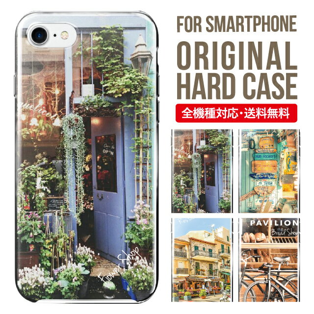 デザイン花屋 / フラワー / カフェ / ショップ / パン機能・スマートフォンのサイド・背面をキズやホコリから保護・装着したままカメラ機能が使えます・装着したまま充電可能(卓上不可)素材ケース本体：ポリカーボネートケース本体カラー：クリ...