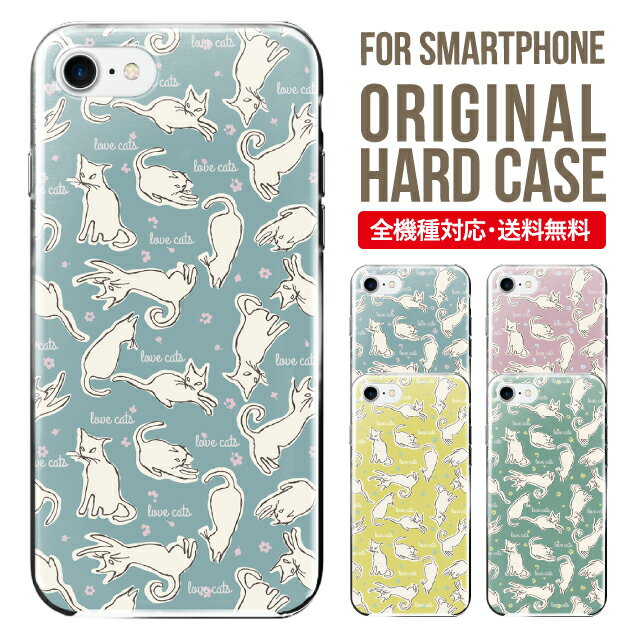 デザインアニマル / ねこ機能・スマートフォンのサイド・背面をキズやホコリから保護・装着したままカメラ機能が使えます・装着したまま充電可能(卓上不可)素材ケース本体：ポリカーボネートケース本体カラー：クリア※お使いの機種が記載されていない場...