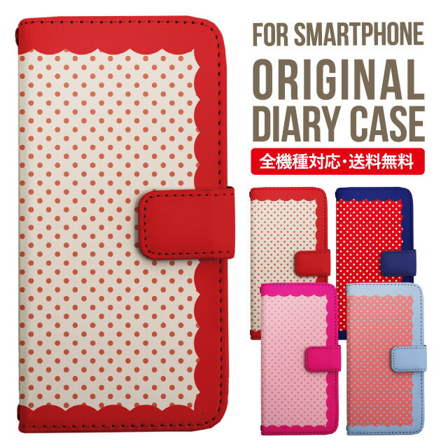 デザインドット / バイカラー機能・両面カバーで、スマートフォンの液晶も本体もしっかり両面保護・ポケットの中やバッグの中での誤操作を防止・ベルト部分はマグネット式でスムーズな開閉・装着したままカメラ機能が使えます・装着したまま充電可能(卓上...