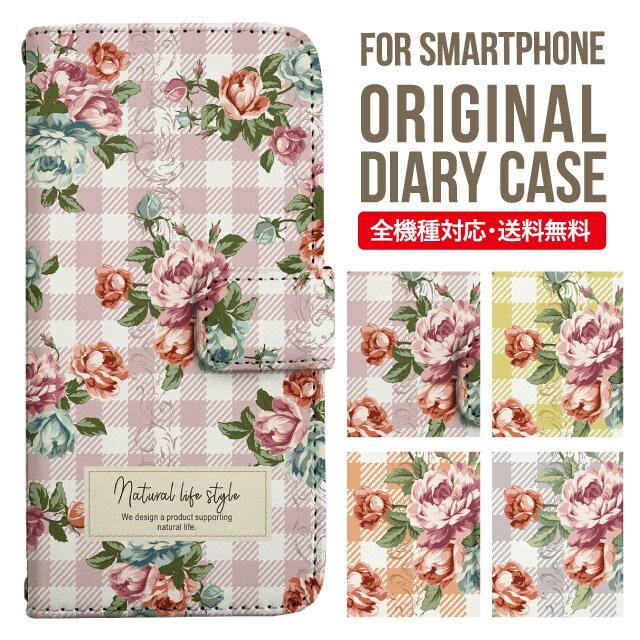 デザイン花柄 / フラワー / ギンガムチェック / ローズ / バラ / カントリー調機能・両面カバーで、スマートフォンの液晶も本体もしっかり両面保護・ポケットの中やバッグの中での誤操作を防止・ベルト部分はマグネット式でスムーズな開閉・装...