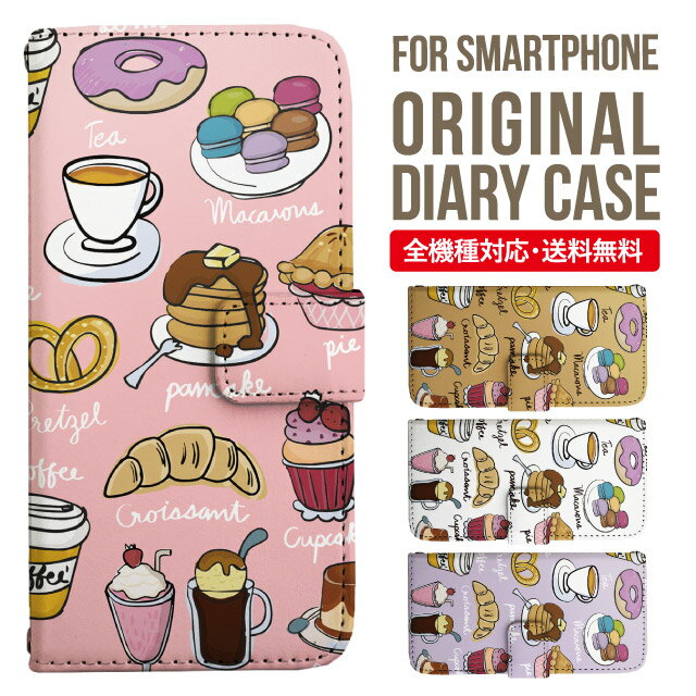 デザインスイーツ柄 / クロワッサン / パンケーキ / ドーナツ / マカロン / パフェ / プリン機能・両面カバーで、スマートフォンの液晶も本体もしっかり両面保護・ポケットの中やバッグの中での誤操作を防止・ベルト部分はマグネット式でス...
