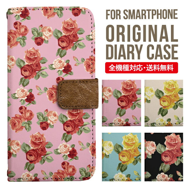 デザイン花柄 / フラワー / ローズ / バラ / カントリー調機能・両面カバーで、スマートフォンの液晶も本体もしっかり両面保護・ポケットの中やバッグの中での誤操作を防止・ベルト部分はマグネット式でスムーズな開閉・装着したままカメラ機能が...