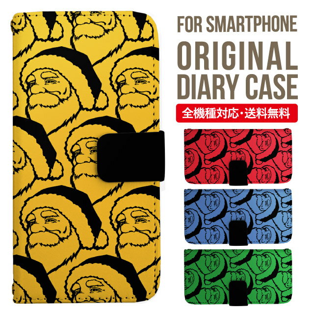 デザインサンタ柄 / おじさん柄 / クリスマス / ユニーク機能・両面カバーで、スマートフォンの液晶も本体もしっかり両面保護・ポケットの中やバッグの中での誤操作を防止・ベルト部分はマグネット式でスムーズな開閉・装着したままカメラ機能が使え...
