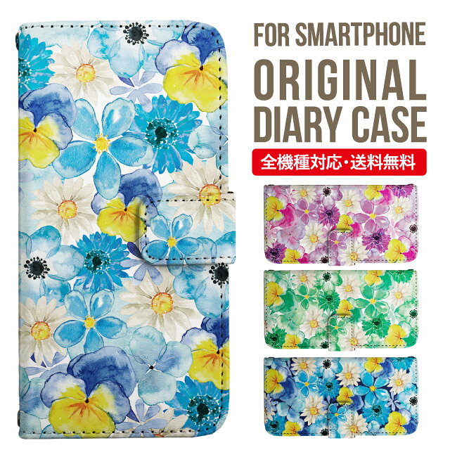 デザイン花柄 / フラワー機能・両面カバーで、スマートフォンの液晶も本体もしっかり両面保護・ポケットの中やバッグの中での誤操作を防止・ベルト部分はマグネット式でスムーズな開閉・装着したままカメラ機能が使えます・装着したまま充電可能(卓上不可...