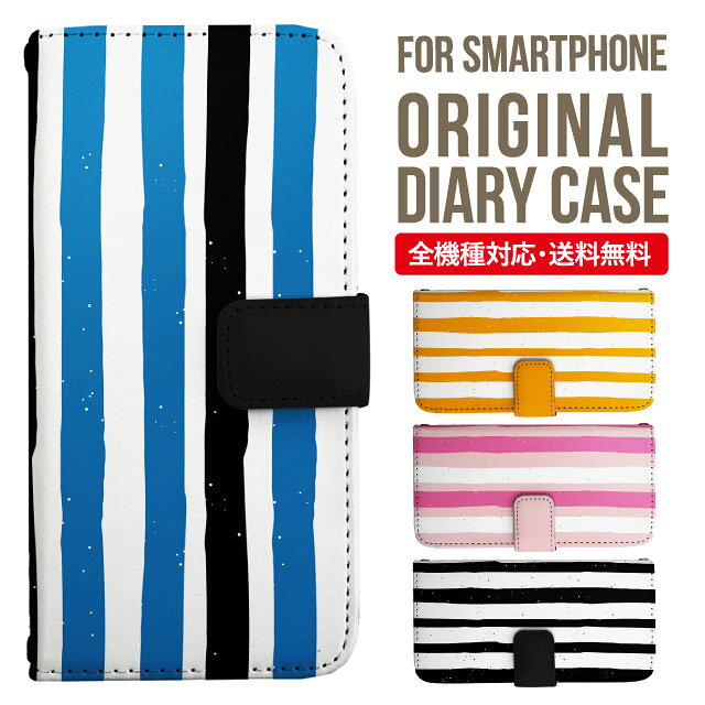 デザイン北欧 / ストライプ機能・両面カバーで、スマートフォンの液晶も本体もしっかり両面保護・ポケットの中やバッグの中での誤操作を防止・ベルト部分はマグネット式でスムーズな開閉・装着したままカメラ機能が使えます・装着したまま充電可能(卓上不...