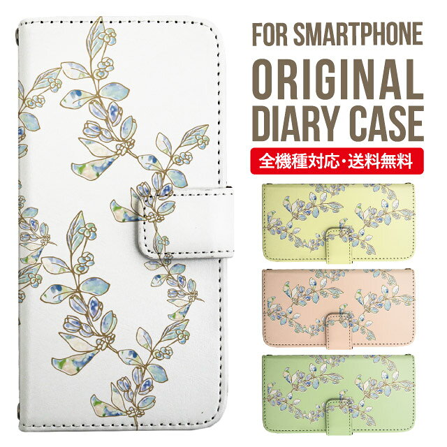 デザイン花柄 / フラワー機能・両面カバーで、スマートフォンの液晶も本体もしっかり両面保護・ポケットの中やバッグの中での誤操作を防止・ベルト部分はマグネット式でスムーズな開閉・装着したままカメラ機能が使えます・装着したまま充電可能(卓上不可...