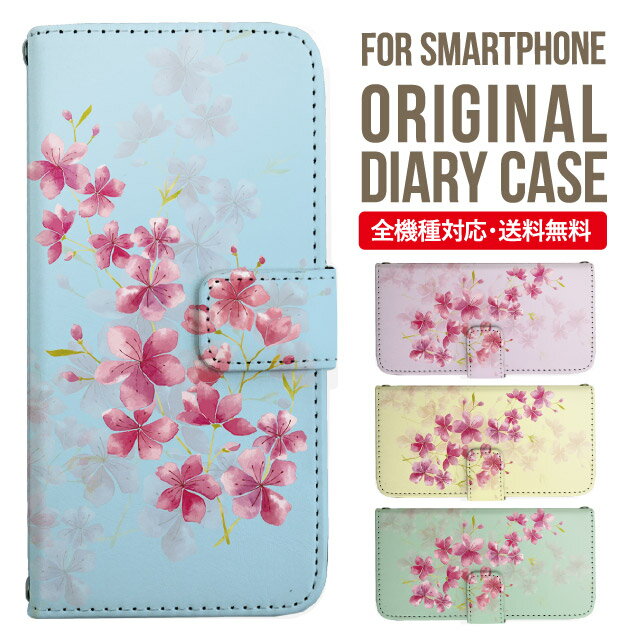 デザイン花柄 / フラワー機能・両面カバーで、スマートフォンの液晶も本体もしっかり両面保護・ポケットの中やバッグの中での誤操作を防止・ベルト部分はマグネット式でスムーズな開閉・装着したままカメラ機能が使えます・装着したまま充電可能(卓上不可...