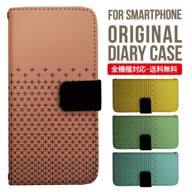 デザインパターン / キラキラ / ドット機能・両面カバーで、スマートフォンの液晶も本体もしっかり両面保護・ポケットの中やバッグの中での誤操作を防止・ベルト部分はマグネット式でスムーズな開閉・装着したままカメラ機能が使えます・装着したまま充...