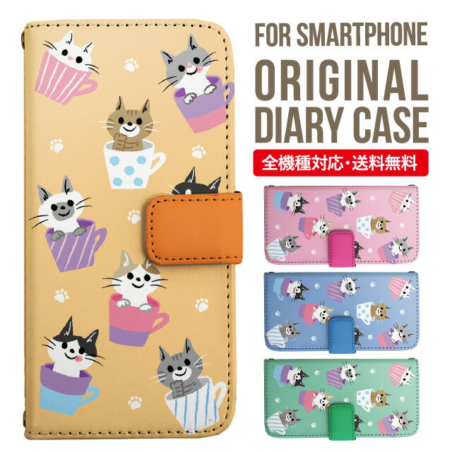 デザインアニマル / ねこ機能・両面カバーで、スマートフォンの液晶も本体もしっかり両面保護・ポケットの中やバッグの中での誤操作を防止・ベルト部分はマグネット式でスムーズな開閉・装着したままカメラ機能が使えます・装着したまま充電可能(卓上不可...