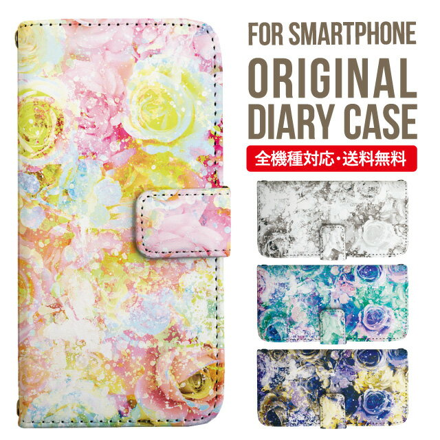 デザイン花柄 / フラワー / ローズ / バラ機能・両面カバーで、スマートフォンの液晶も本体もしっかり両面保護・ポケットの中やバッグの中での誤操作を防止・ベルト部分はマグネット式でスムーズな開閉・装着したままカメラ機能が使えます・装着した...