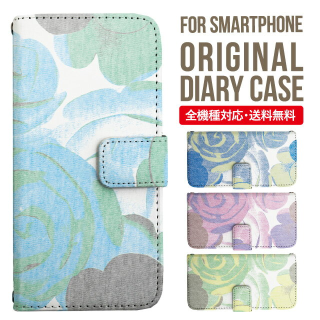 花柄 / フラワーチョコレート / ストロベリー / キウイ機能・両面カバーで、スマートフォンの液晶も本体もしっかり両面保護・ポケットの中やバッグの中での誤操作を防止・ベルト部分はマグネット式でスムーズな開閉・装着したままカメラ機能が使えま...