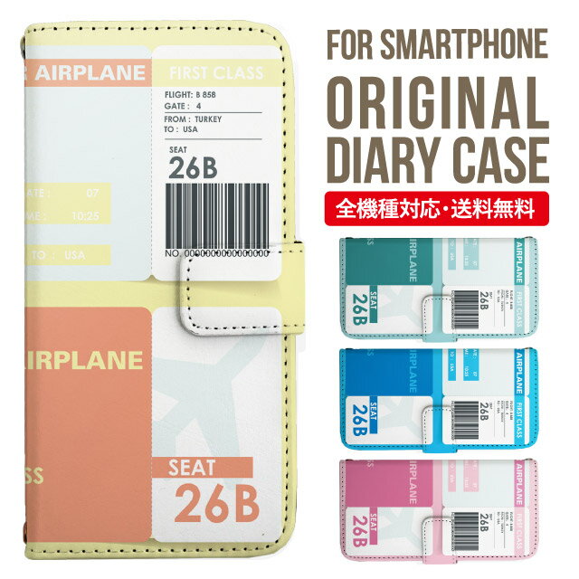 デザインチケット柄機能・両面カバーで、スマートフォンの液晶も本体もしっかり両面保護・ポケットの中やバッグの中での誤操作を防止・ベルト部分はマグネット式でスムーズな開閉・装着したままカメラ機能が使えます・装着したまま充電可能(卓上不可)・カー...