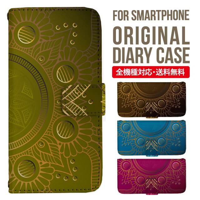 デザインゼンタングル / 花柄 / フラワー機能・両面カバーで、スマートフォンの液晶も本体もしっかり両面保護・ポケットの中やバッグの中での誤操作を防止・ベルト部分はマグネット式でスムーズな開閉・装着したままカメラ機能が使えます・装着したまま...