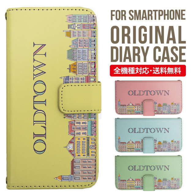 デザインシティ柄 / メッセージ機能・両面カバーで、スマートフォンの液晶も本体もしっかり両面保護・ポケットの中やバッグの中での誤操作を防止・ベルト部分はマグネット式でスムーズな開閉・装着したままカメラ機能が使えます・装着したまま充電可能(卓...