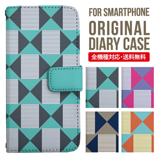 デザインダイヤ柄 / チェック / バイカラー / マルチカラー機能・両面カバーで、スマートフォンの液晶も本体もしっかり両面保護・ポケットの中やバッグの中での誤操作を防止・ベルト部分はマグネット式でスムーズな開閉・装着したままカメラ機能が使...