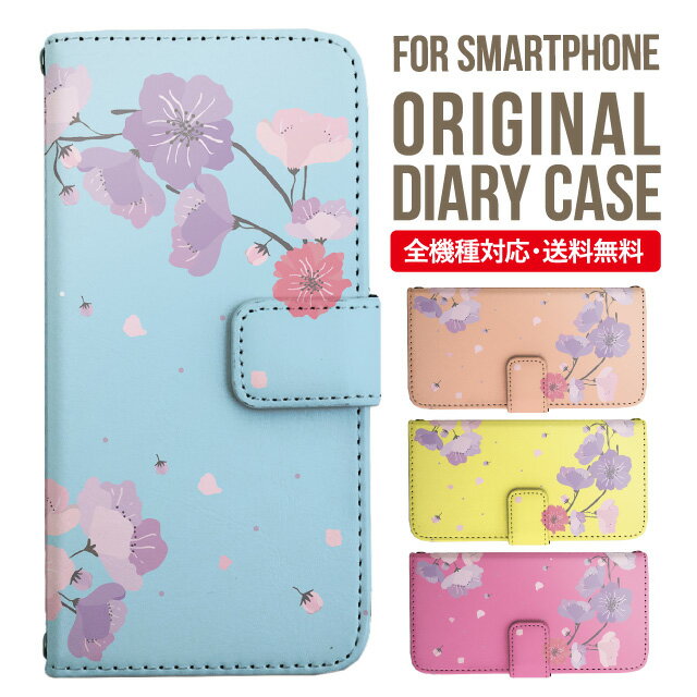 デザイン桜 / 花柄 / フラワー機能・両面カバーで、スマートフォンの液晶も本体もしっかり両面保護・ポケットの中やバッグの中での誤操作を防止・ベルト部分はマグネット式でスムーズな開閉・装着したままカメラ機能が使えます・装着したまま充電可能(...