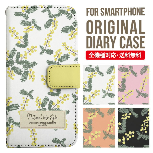 デザイン花柄 / フラワー機能・両面カバーで、スマートフォンの液晶も本体もしっかり両面保護・ポケットの中やバッグの中での誤操作を防止・ベルト部分はマグネット式でスムーズな開閉・装着したままカメラ機能が使えます・装着したまま充電可能(卓上不可...