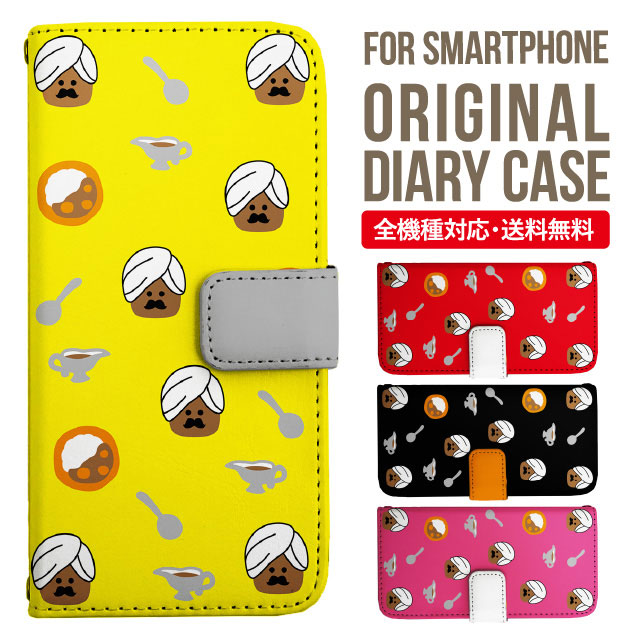 デザインインドカレー / カレー柄機能・両面カバーで、スマートフォンの液晶も本体もしっかり両面保護・ポケットの中やバッグの中での誤操作を防止・ベルト部分はマグネット式でスムーズな開閉・装着したままカメラ機能が使えます・装着したまま充電可能(...