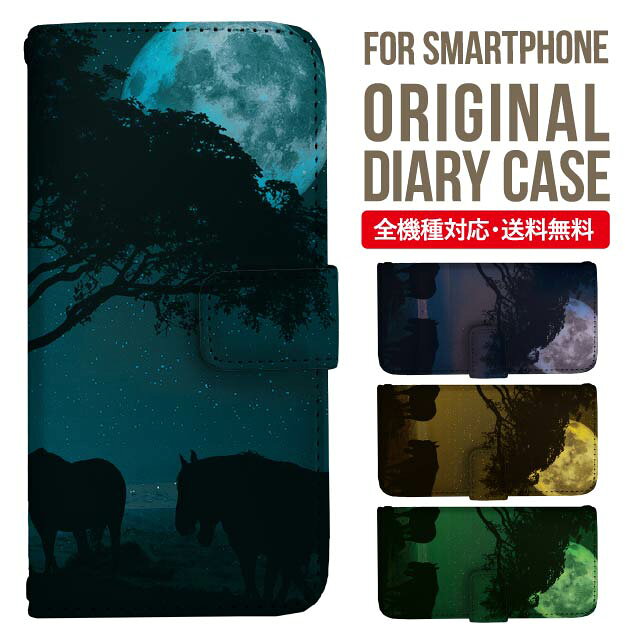 デザインアニマル / ウマ機能・両面カバーで、スマートフォンの液晶も本体もしっかり両面保護・ポケットの中やバッグの中での誤操作を防止・ベルト部分はマグネット式でスムーズな開閉・装着したままカメラ機能が使えます・装着したまま充電可能(卓上不可...