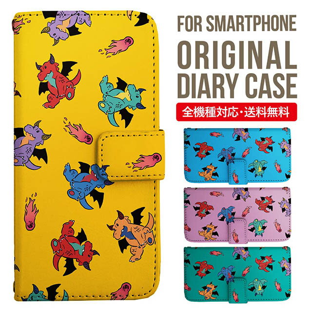 デザインドラゴン / モンスター / イラスト機能・両面カバーで、スマートフォンの液晶も本体もしっかり両面保護・ポケットの中やバッグの中での誤操作を防止・ベルト部分はマグネット式でスムーズな開閉・装着したままカメラ機能が使えます・装着したま...