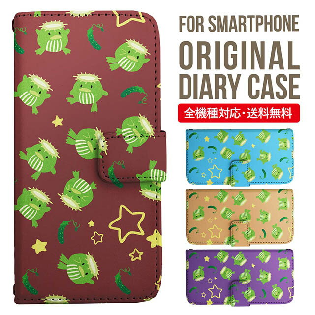 デザインかっぱ / 河童機能・両面カバーで、スマートフォンの液晶も本体もしっかり両面保護・ポケットの中やバッグの中での誤操作を防止・ベルト部分はマグネット式でスムーズな開閉・装着したままカメラ機能が使えます・装着したまま充電可能(卓上不可)...