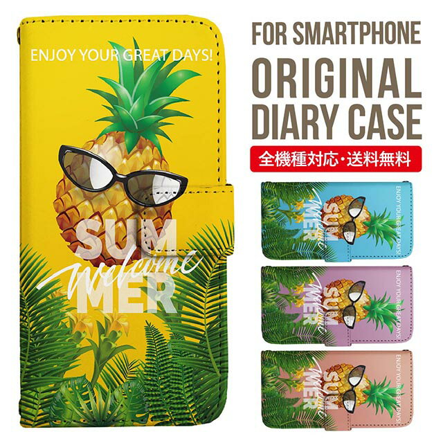 デザインフルーツ柄 / トロピカル / パイン / パイナップル機能・両面カバーで、スマートフォンの液晶も本体もしっかり両面保護・ポケットの中やバッグの中での誤操作を防止・ベルト部分はマグネット式でスムーズな開閉・装着したままカメラ機能が使...