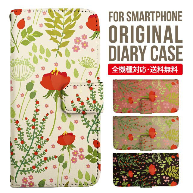 デザイン花柄 / フラワー機能・両面カバーで、スマートフォンの液晶も本体もしっかり両面保護・ポケットの中やバッグの中での誤操作を防止・ベルト部分はマグネット式でスムーズな開閉・装着したままカメラ機能が使えます・装着したまま充電可能(卓上不可...