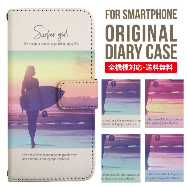 デザインビーチ / サーフィン / サンセット機能・両面カバーで、スマートフォンの液晶も本体もしっかり両面保護・ポケットの中やバッグの中での誤操作を防止・ベルト部分はマグネット式でスムーズな開閉・装着したままカメラ機能が使えます・装着したま...