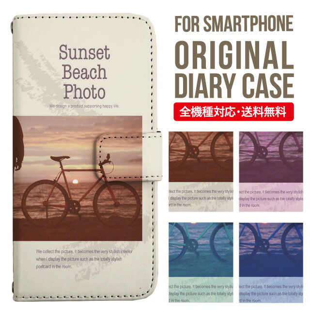 デザイン自転車機能・両面カバーで、スマートフォンの液晶も本体もしっかり両面保護・ポケットの中やバッグの中での誤操作を防止・ベルト部分はマグネット式でスムーズな開閉・装着したままカメラ機能が使えます・装着したまま充電可能(卓上不可)・カード収...