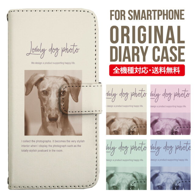 デザインアニマル / いぬ / 犬機能・両面カバーで、スマートフォンの液晶も本体もしっかり両面保護・ポケットの中やバッグの中での誤操作を防止・ベルト部分はマグネット式でスムーズな開閉・装着したままカメラ機能が使えます・装着したまま充電可能(...