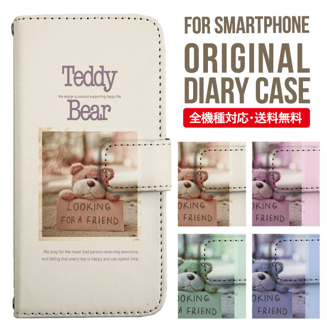 デザインアニマル / くま / テディベア機能・両面カバーで、スマートフォンの液晶も本体もしっかり両面保護・ポケットの中やバッグの中での誤操作を防止・ベルト部分はマグネット式でスムーズな開閉・装着したままカメラ機能が使えます・装着したまま充...