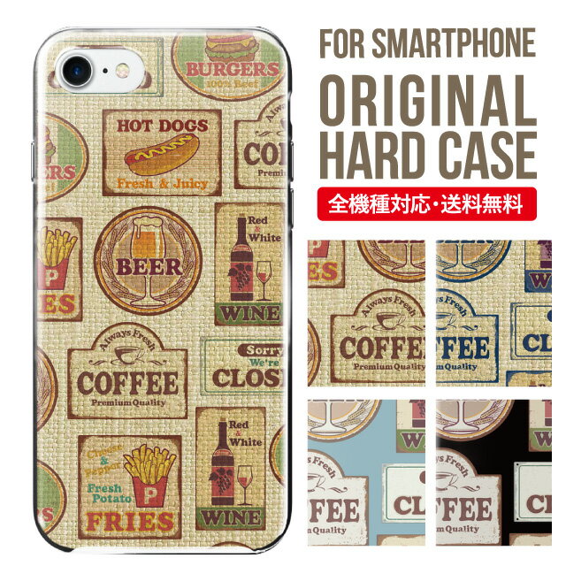 デザインロゴ柄 / ハンバーガー / カフェ機能・スマートフォンのサイド・背面をキズやホコリから保護・装着したままカメラ機能が使えます・装着したまま充電可能(卓上不可)素材ケース本体：ポリカーボネートケース本体カラー：クリア※お使いの機種が...