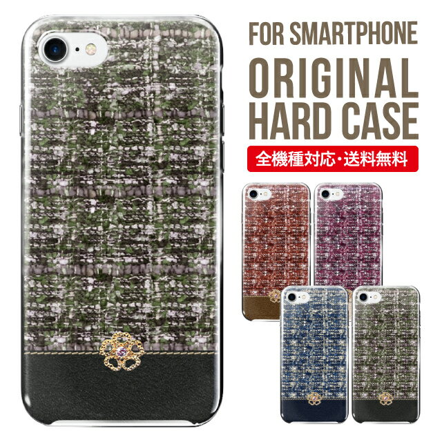 デザインツイード風プリント / フェイクデザイン機能・スマートフォンのサイド・背面をキズやホコリから保護・装着したままカメラ機能が使えます・装着したまま充電可能(卓上不可)素材ケース本体：ポリカーボネートケース本体カラー：クリア※お使いの機...