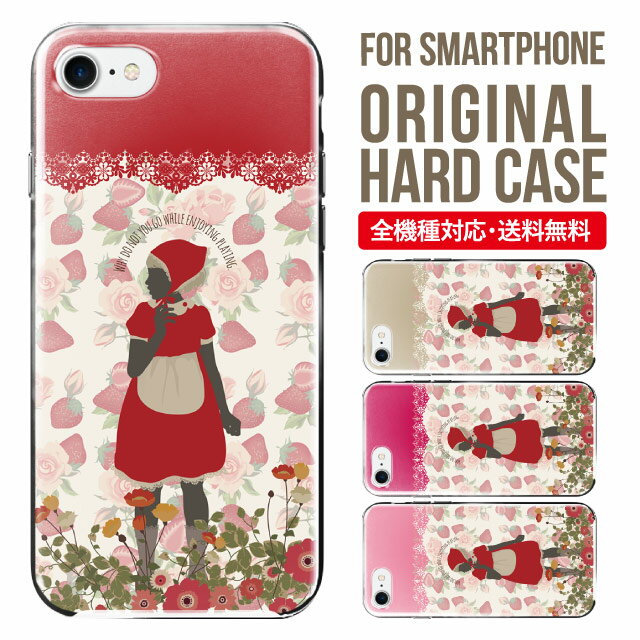 デザイン赤ずきん機能・スマートフォンのサイド・背面をキズやホコリから保護・装着したままカメラ機能が使えます・装着したまま充電可能(卓上不可)素材ケース本体：ポリカーボネートケース本体カラー：クリア※お使いの機種が記載されていない場合は選択肢...