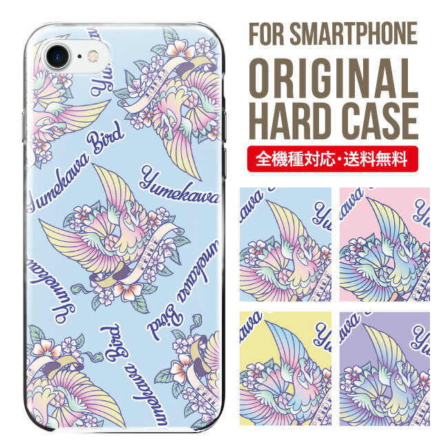 デザインアニマル / ゆめかわ / イーグル / 鷲 / ワシ機能・スマートフォンのサイド・背面をキズやホコリから保護・装着したままカメラ機能が使えます・装着したまま充電可能(卓上不可)素材ケース本体：ポリカーボネートケース本体カラー：クリ...