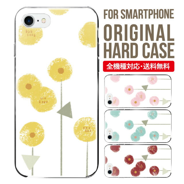 デザイン北欧 / 花柄 / フラワー機能・スマートフォンのサイド・背面をキズやホコリから保護・装着したままカメラ機能が使えます・装着したまま充電可能(卓上不可)素材ケース本体：ポリカーボネートケース本体カラー：クリア※お使いの機種が記載され...